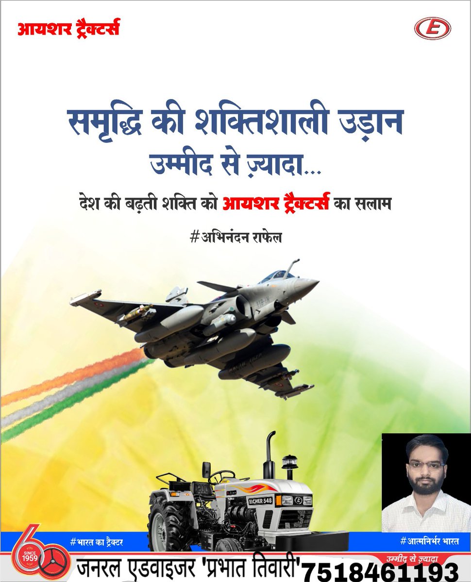 Engineer Prabhat Tiwari (@EngineerPrabha3) | Twitter