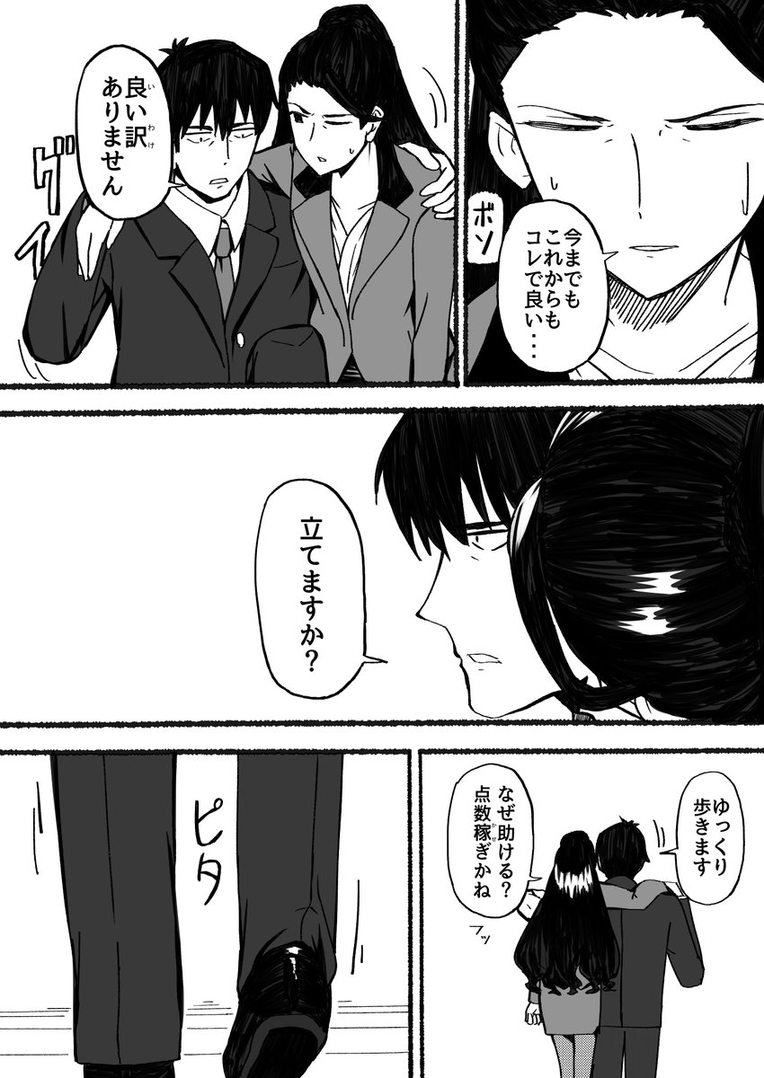 「武内Pの失態40」あともす|C106_1日目_南2_b-11aの漫画