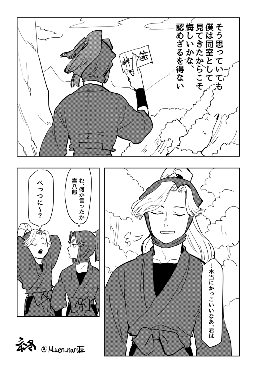 「光あれ 」ムエン@5/3【東4 あ08ab】の漫画