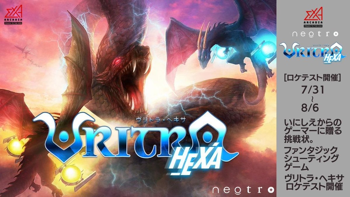 VRITRA HEXA Development Progress