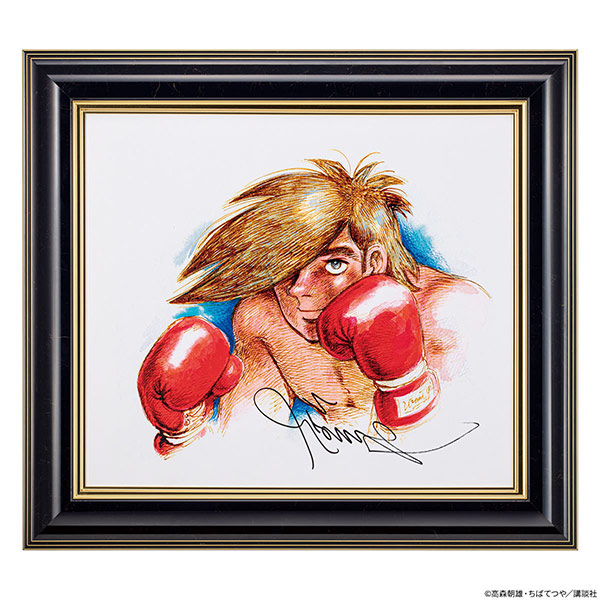 MdN Design Interactive on Twitter: "【新製品】ピエゾグラフ技法で再現された「あしたのジョー」の高精細版画作品が販売スタート。元となる絵を色相、彩度、明度の ...