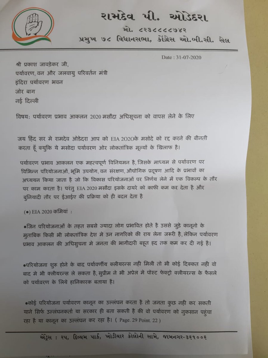 RAMDEV P ODEDARA (@OdedaraRamdev) | Twitter