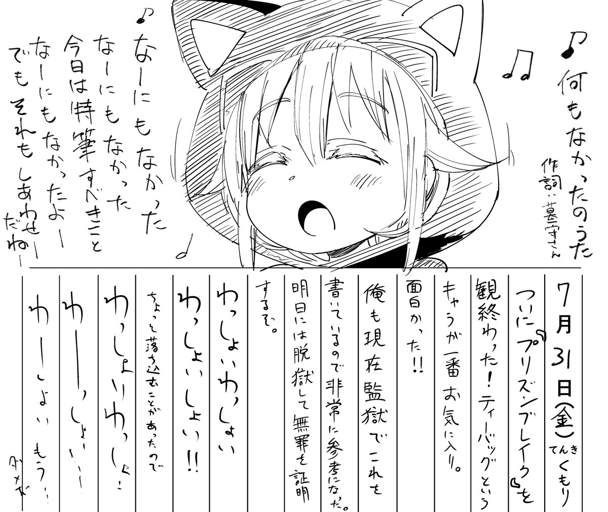 「731絵日記 」林あらた👅『ナメ。』4巻1月8日発売!の漫画