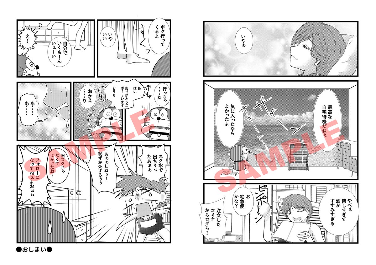 「8月2日サンクリ 委託参加致します! サークルSTARBERRYさん@suzumeyamaneko イ21b に「腐女子」とりか🌗C103土曜キ15a日曜へ02aの漫画