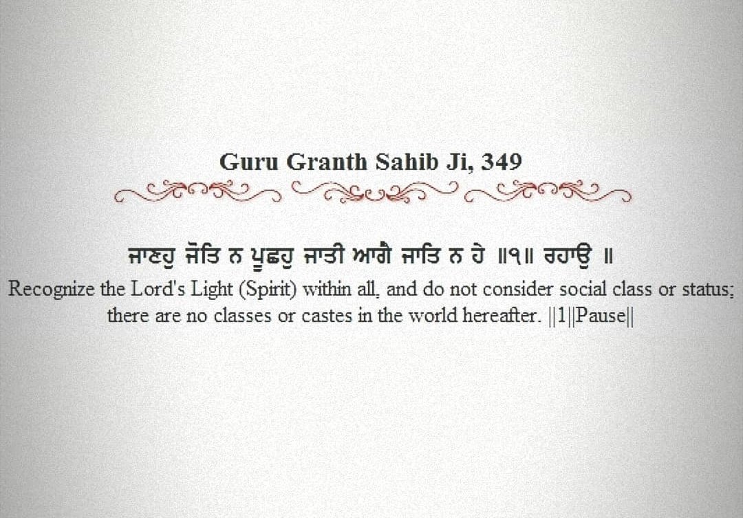 Guru Granth Sahib Ji Quotes In English
