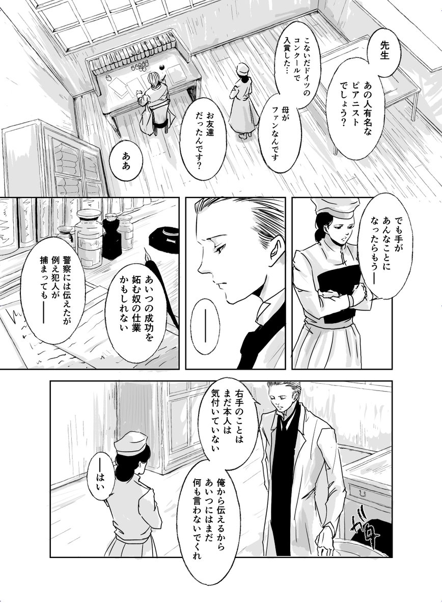 「📚rkgk 」toroの漫画