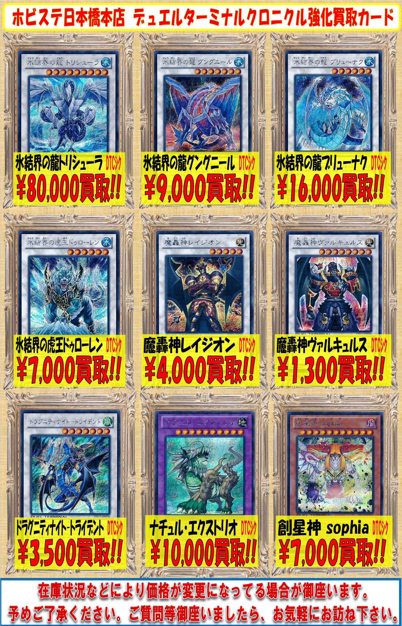 46％割引ホワイト系【日本産】 遊戯王 セイクリッド・トレミスM7 DTC シークレット 遊戯王 トレーディングカードホワイト系-OTA.ON.ARENA.NE.JP