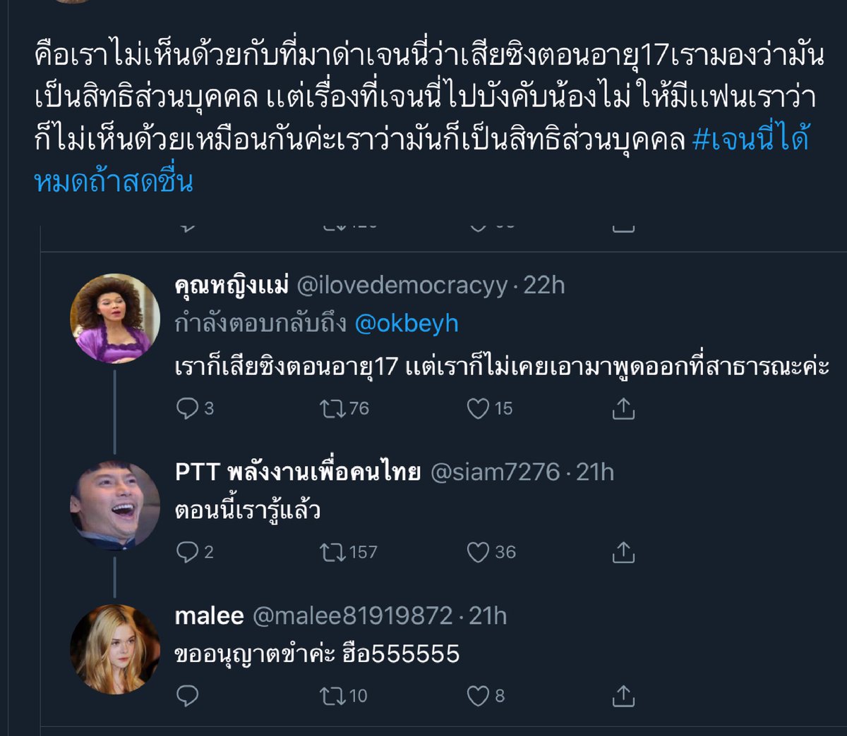 คูมพรี่อยู่จางหวัดไรค๊าา (@narakk_k) | Twitter