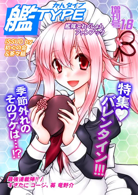 すぎたに@2/12プリステ34R･ウマ84@koji_sugitaniの漫画作品一覧(古い順)