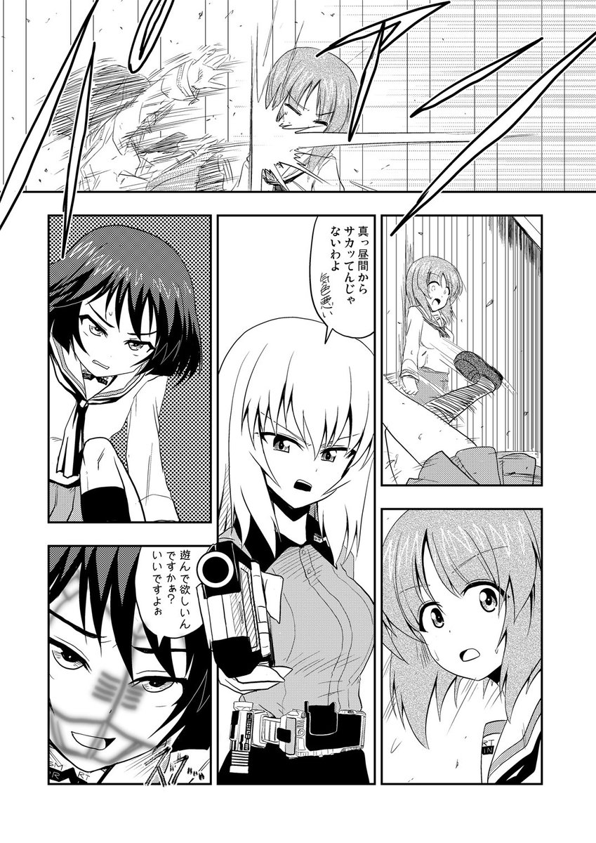 「おk,リーゼロッテ様と銀英伝ゲット。 」神島かのん＠C103土曜東L40aの漫画