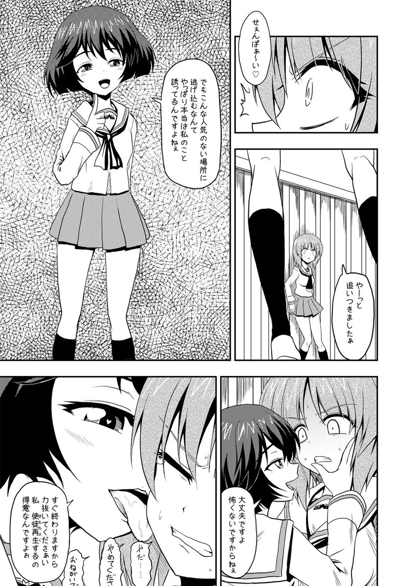 「おk,リーゼロッテ様と銀英伝ゲット。 」神島かのん＠C103土曜東L40aの漫画