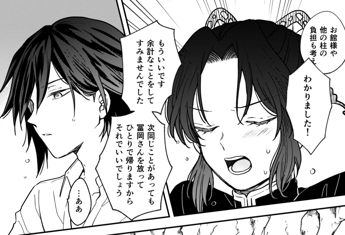 ぎゆしの「【ぎゆしの】 安心した、なんて 捕らわれのしのぶさんと助けに来たぎゆさん」あめりの漫画