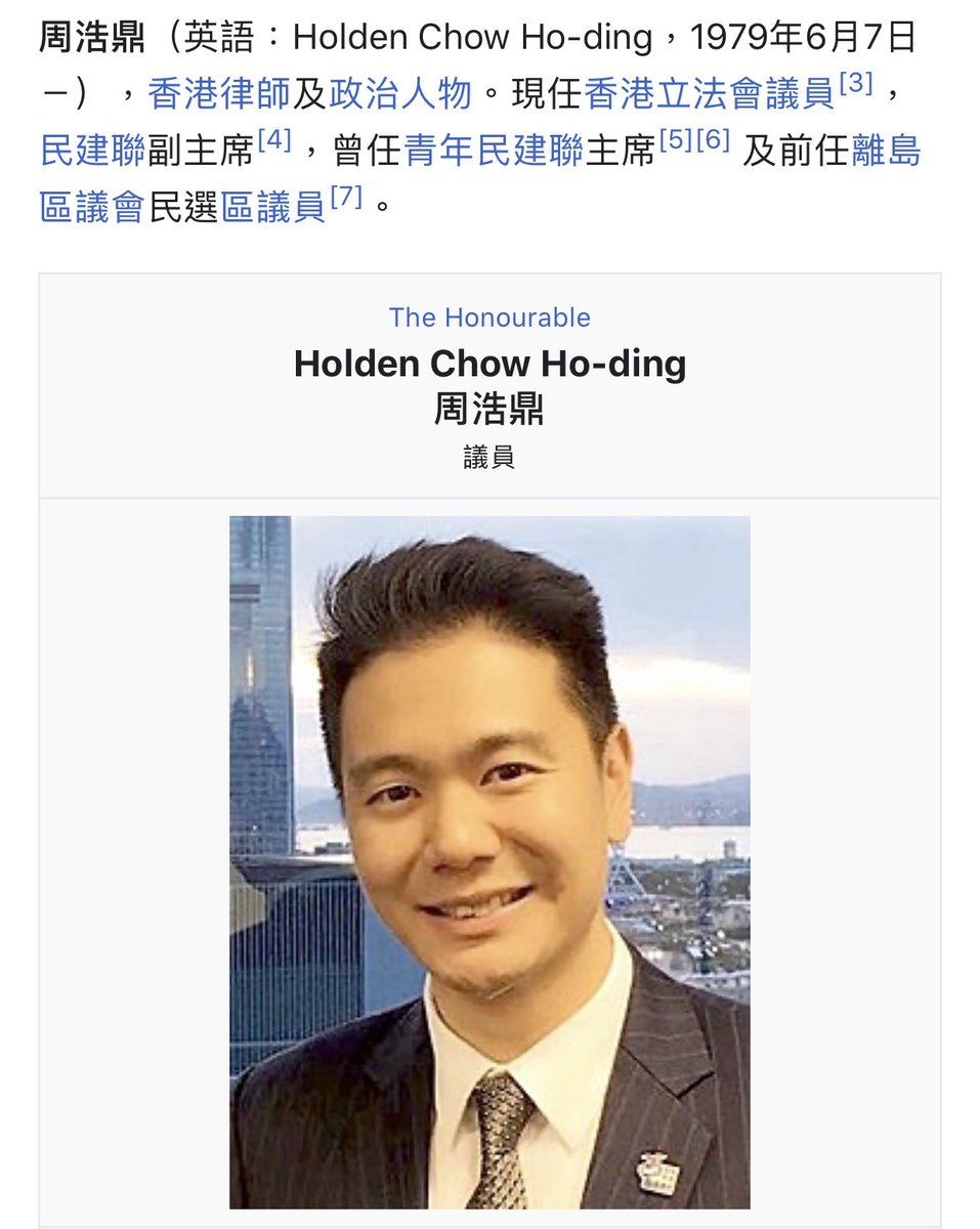 Holden Chow's Instagram, Twitter & Facebook on IDCrawl