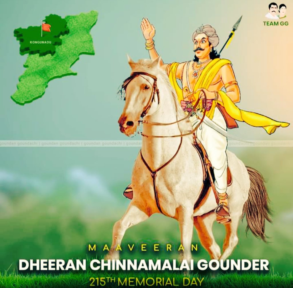 Dheeran Chinnamalai Wallpapers