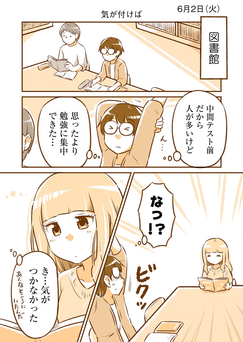 「第483話 話題のあの人『きょうのミックスバー』TSUKURU (@kyonogayber) #漫画 https://t」つぶやきGANMA!（つぶがん）の漫画