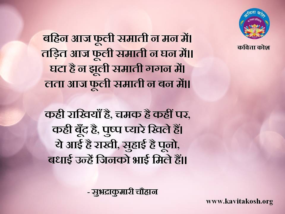 Kavita Kosh In Hindi