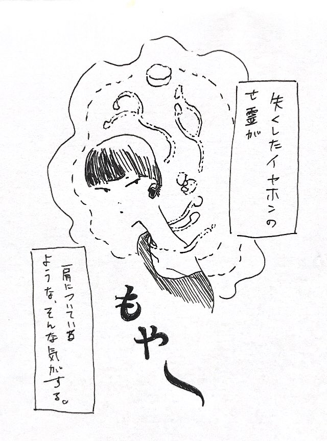 Miokoの漫画