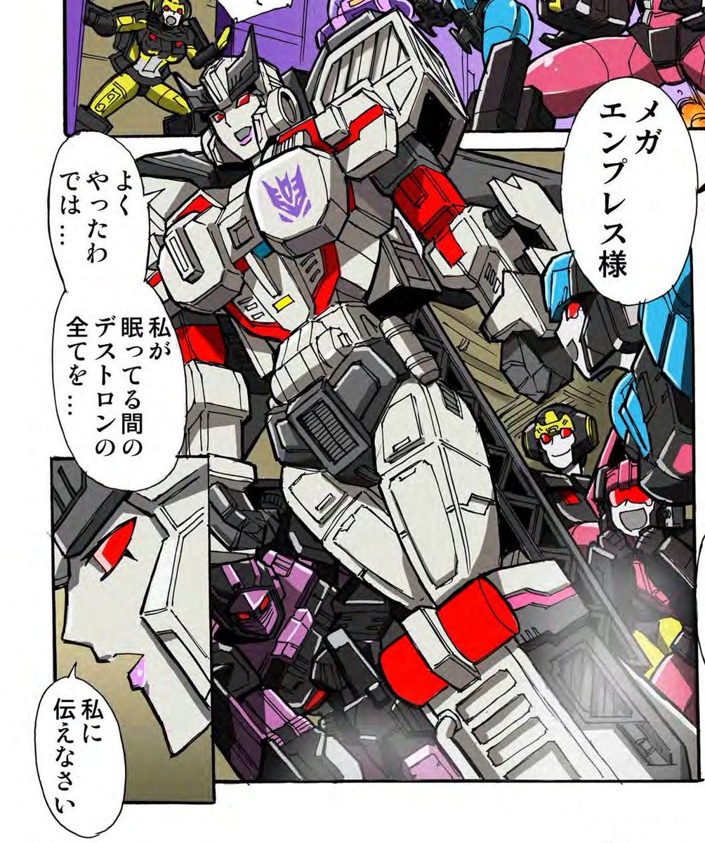 「just remembered that there was a female megatron called "meg」gusの漫画