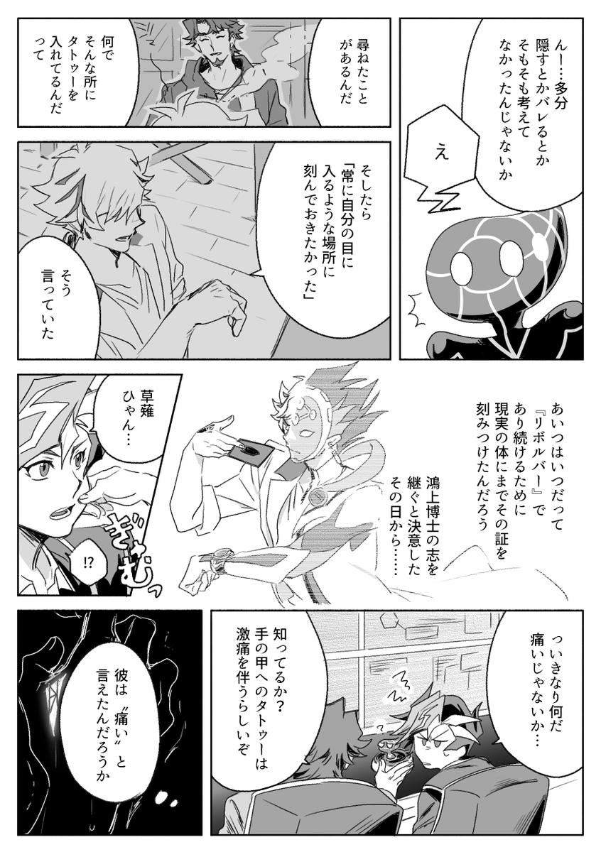 「ネームできた がんばって3ページ描くよ…… 」ssmt/強謙No.123の漫画