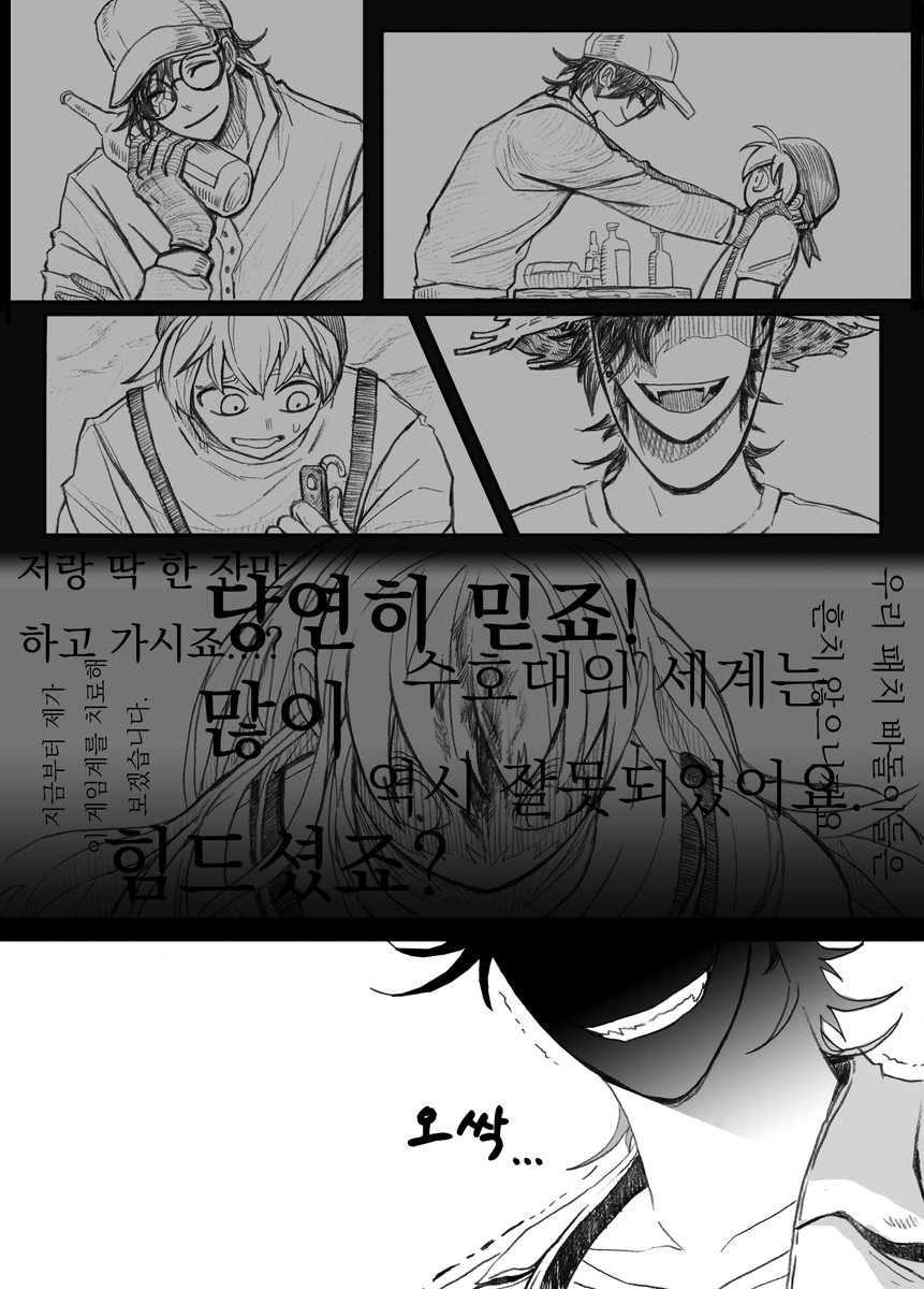 세스코 (@moonje_human) | Twitter