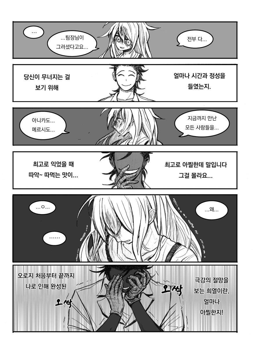 세스코 (@moonje_human) | Twitter