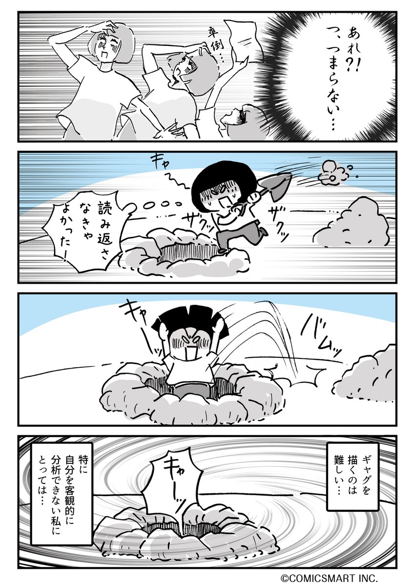 「第512話 「日本一」って言いたい?『ボンレスマム』かわベーコン (@kawabe_kon) #漫画 https://t」つぶやきGANMA!（つぶがん）の漫画