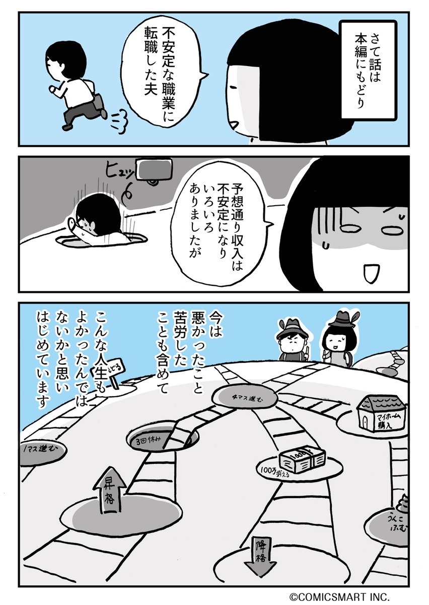 「第512話 「日本一」って言いたい?『ボンレスマム』かわベーコン (@kawabe_kon) #漫画 https://t」つぶやきGANMA!（つぶがん）の漫画