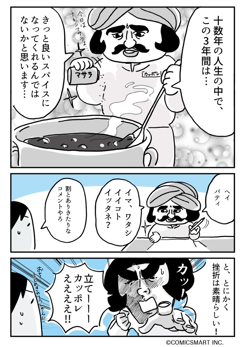 「第512話 「日本一」って言いたい?『ボンレスマム』かわベーコン (@kawabe_kon) #漫画 https://t」つぶやきGANMA!（つぶがん）の漫画