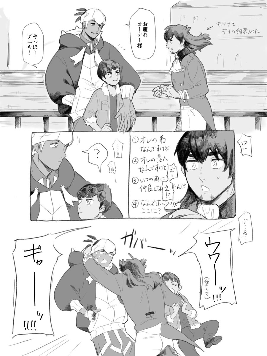 「dndがホットケーキを焼く話(dnkb) 」姉金の漫画