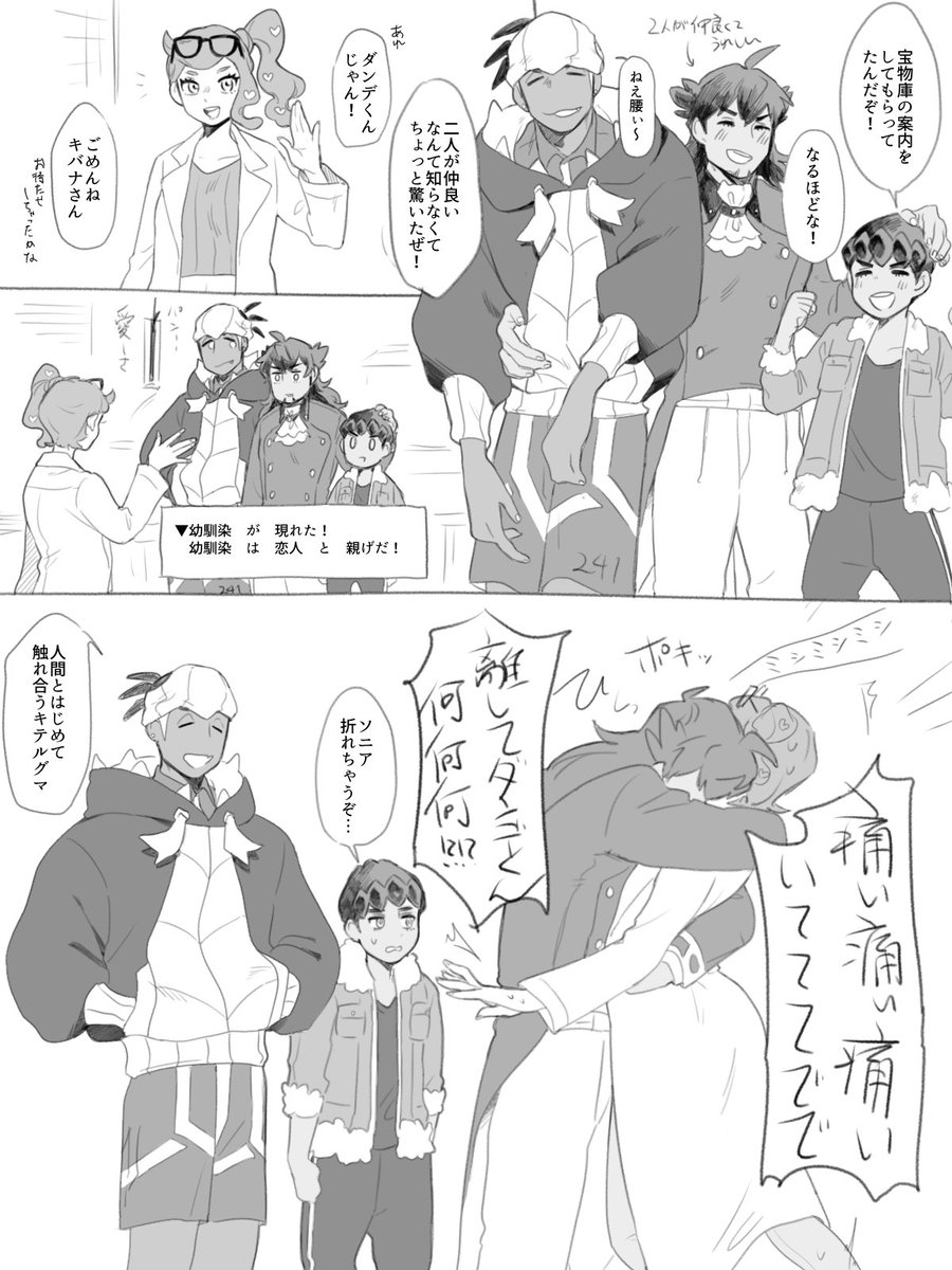 「dndがホットケーキを焼く話(dnkb) 」姉金の漫画