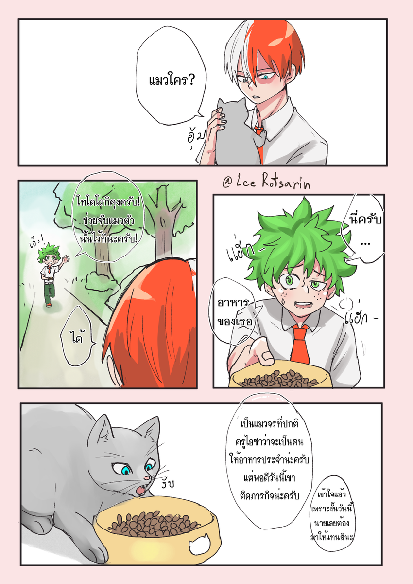 「ใครแกงคัตจัง? ไม่มีนะ 」CQ7 H33-34 🍁🦝の漫画