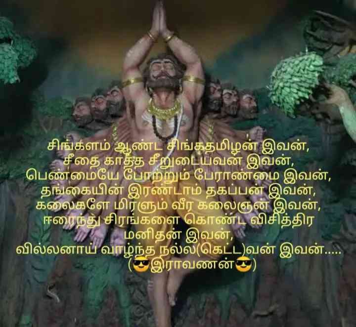 Lord Ravana Quotes 29+ Dussehra Quotes, Wishes For Friends And Family