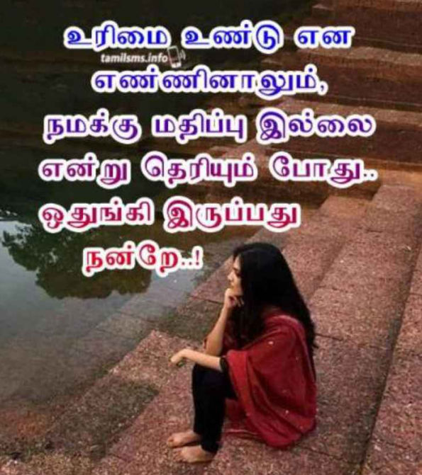 Feelings Sad Quotes In Tamil