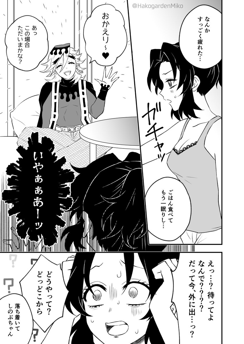 童しの「ぬいぺち 童しの 」はみこは箱庭のみこ🌈 の漫画