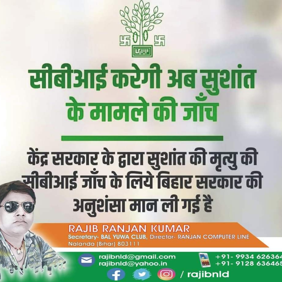 Rajib Ranjan Kumar (@rajibnld) | Twitter