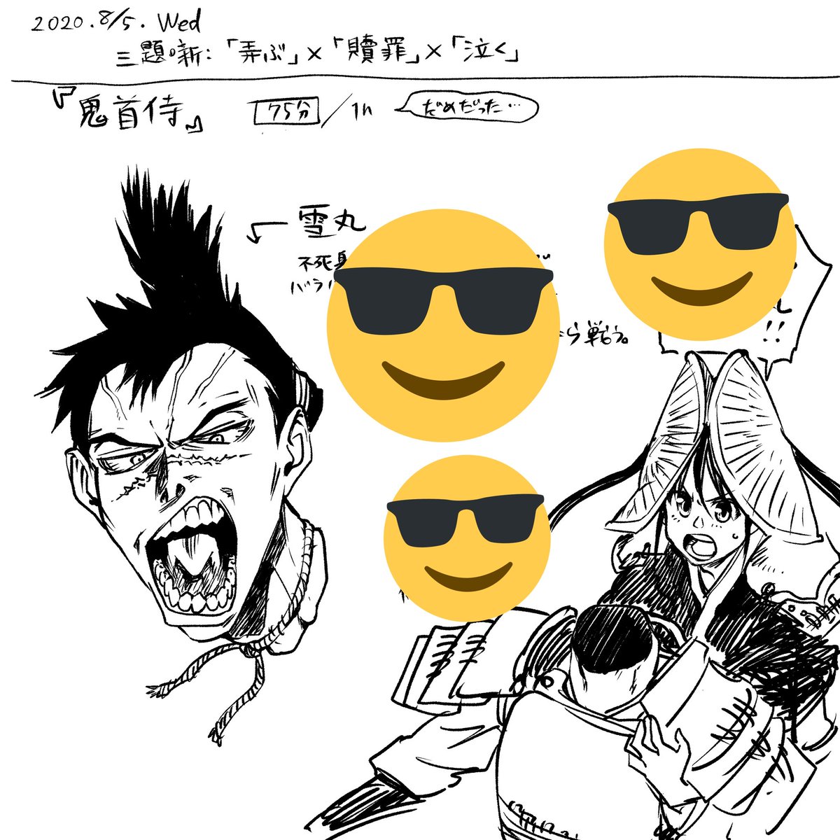 「三題噺8 傷×クッキー×叫ぶ 45分 設定だけは使えそう。 」瀬川竜『転生悪魔』1、2巻発売中の漫画