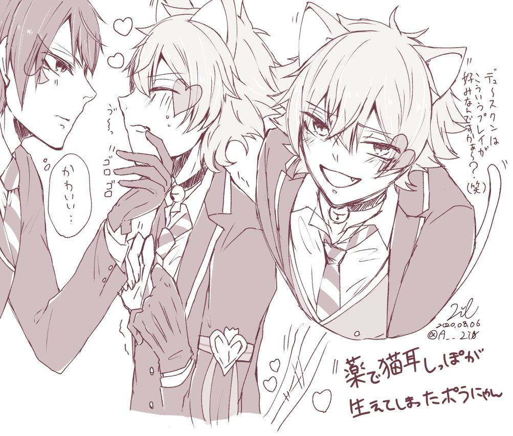 ツイステ「デュエス ♠♥ (※獣耳尻尾注意) #twst_BL 」|2i0の漫画