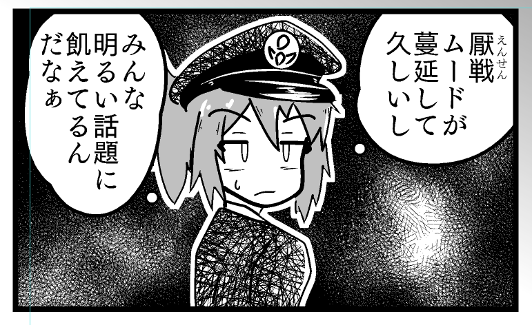 「完全にやきう漫画の文脈で描いてしまった 」しーさいど@C103(土)東ヨ24a→(日)東イ04aの漫画