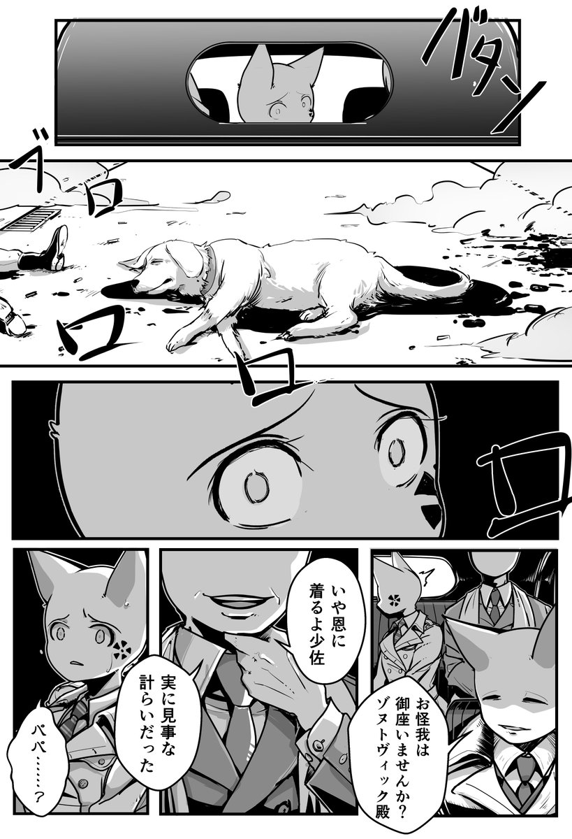 under record』1章・中② 1/2 19:00～20:00頃に続けて投稿します #コミックAA #u」民（tami）の漫画