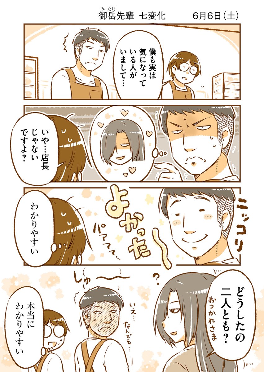 「第325回『毎日!ゴマ劇場』 #毎日ゴマ劇場https://t.co/5WPBxRy07h 」つぶやきGANMA!（つぶがん）の漫画