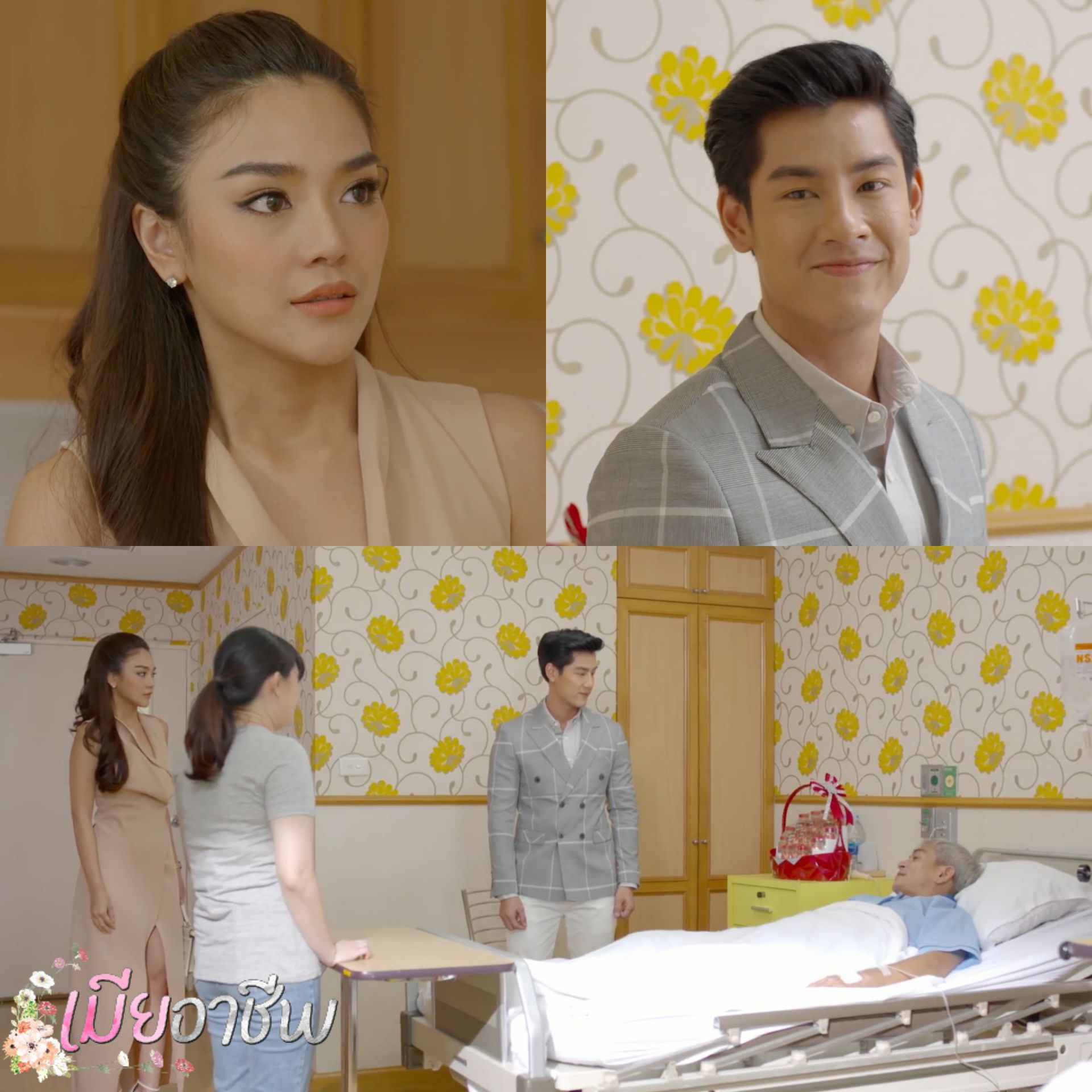 Ch3Thailand on Twitter: "ดาวเซอร์ไพรส์สุดๆ ไปเลยค่ะ คุณน้ำเข้าทางพ่อ 😮 #เมียอาชีพEP8 💋 #เมีย ...