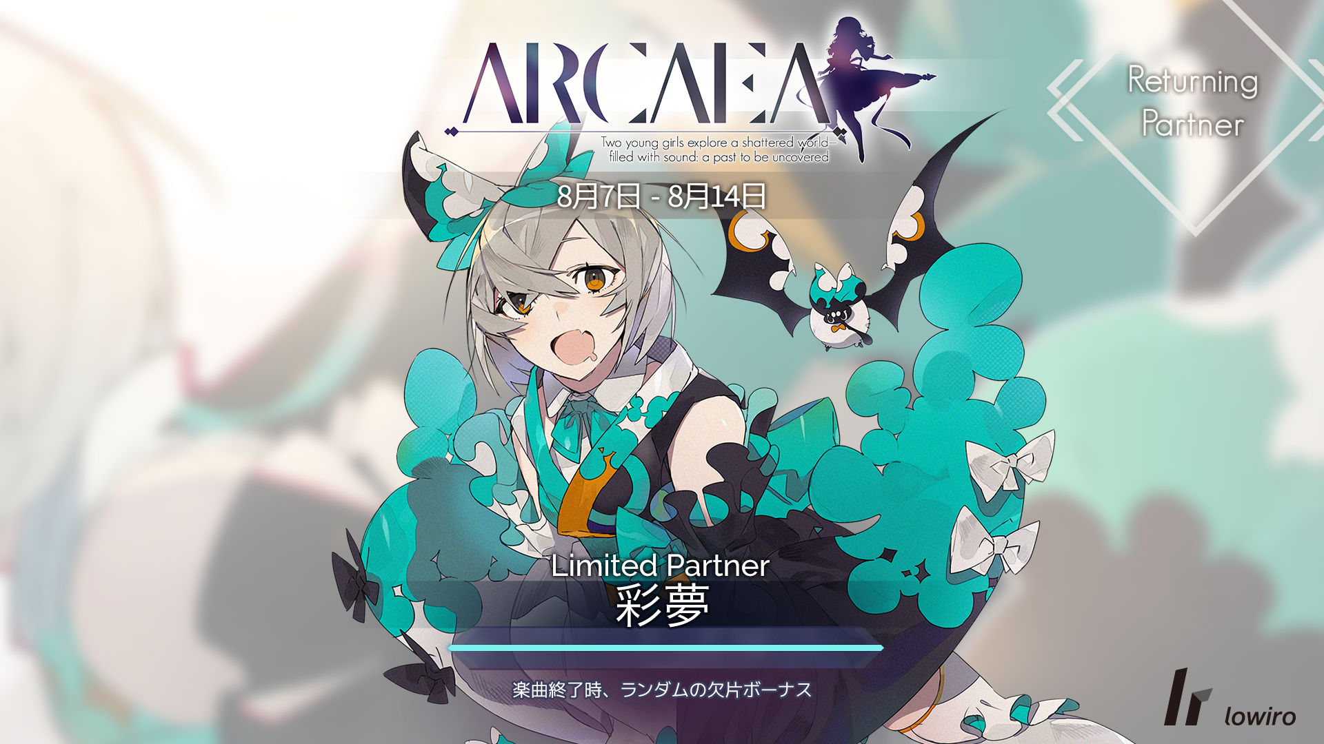 Arcaea公式 on Twitter: "彩夢（アユ）がWorld Modeにて、新曲とともに期間限定復刻！ 【"MAHOROBA" by Zekk】 Memory Archiveにて入手 ...