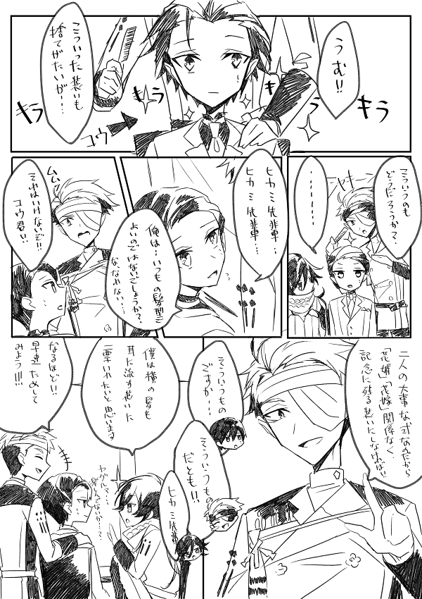 「挙式装い幻覚その1 https://t.co/NmtMXpEJrU 」👹🌙🍙村カルキ/春コミ東2ホール【ア52ab】/デザインリング受注生産受付中🎋🍘🍵の漫画