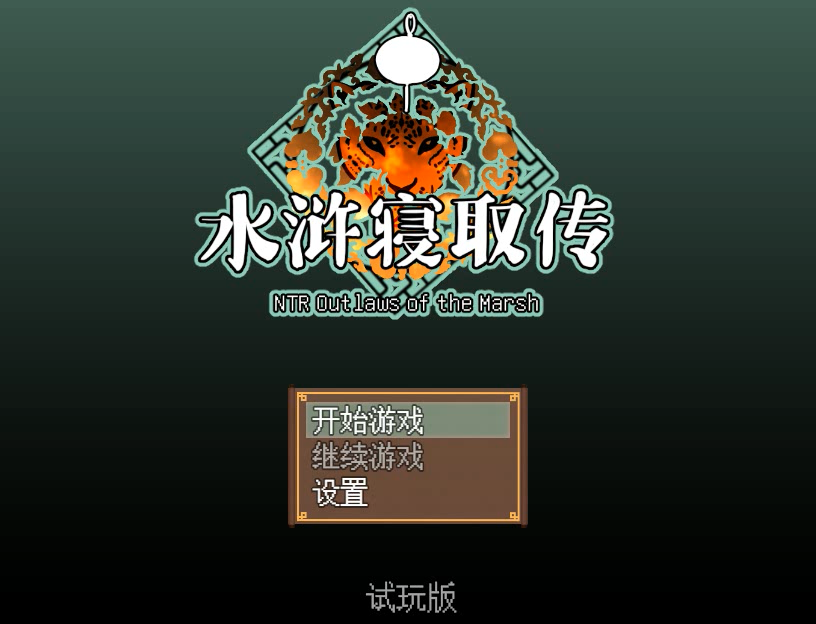 M先生 エロ同人作家🔞booth,DLsite,NTR,QOS♠ on Twitter: "我认为我快不行了...但是一看到自己做的这个开场又有了滿足感，是心碎碎念的想见到的场景。 #中国风 ...