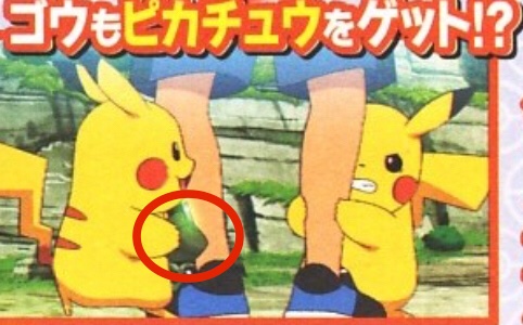Pikachu Thunderstone