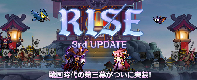 4Gamer on Twitter: "「メイプルストーリー」，夏の大型アップデート「RISE」の第3弾が実装。日本オリジナルの新イベント「戦国時代III 〜修羅の乱〜」開幕 #メイプル ...