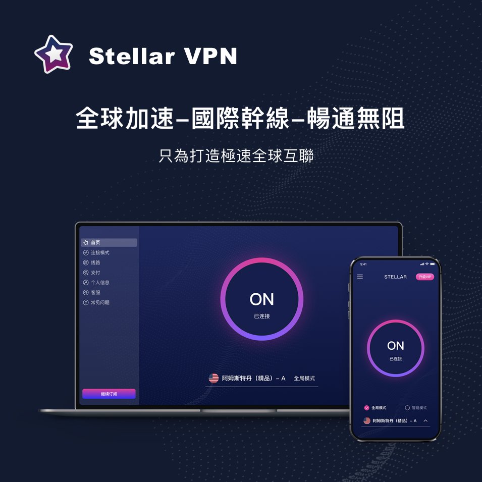 Stellar VPN / Twitter