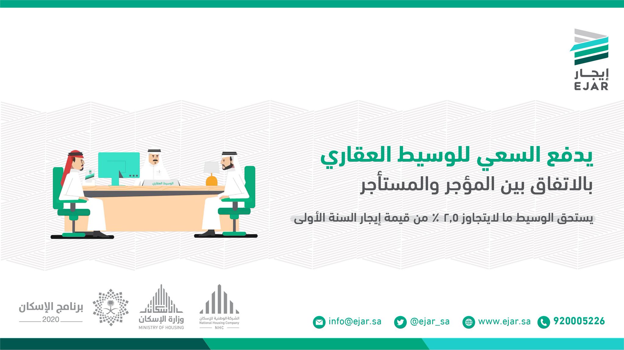 إيجار on Twitter: "متى تدفع رسوم السعي للعقود الموثّقة على شبكة #إيجار؟ https://t.co/xciPKpT8G1 ...