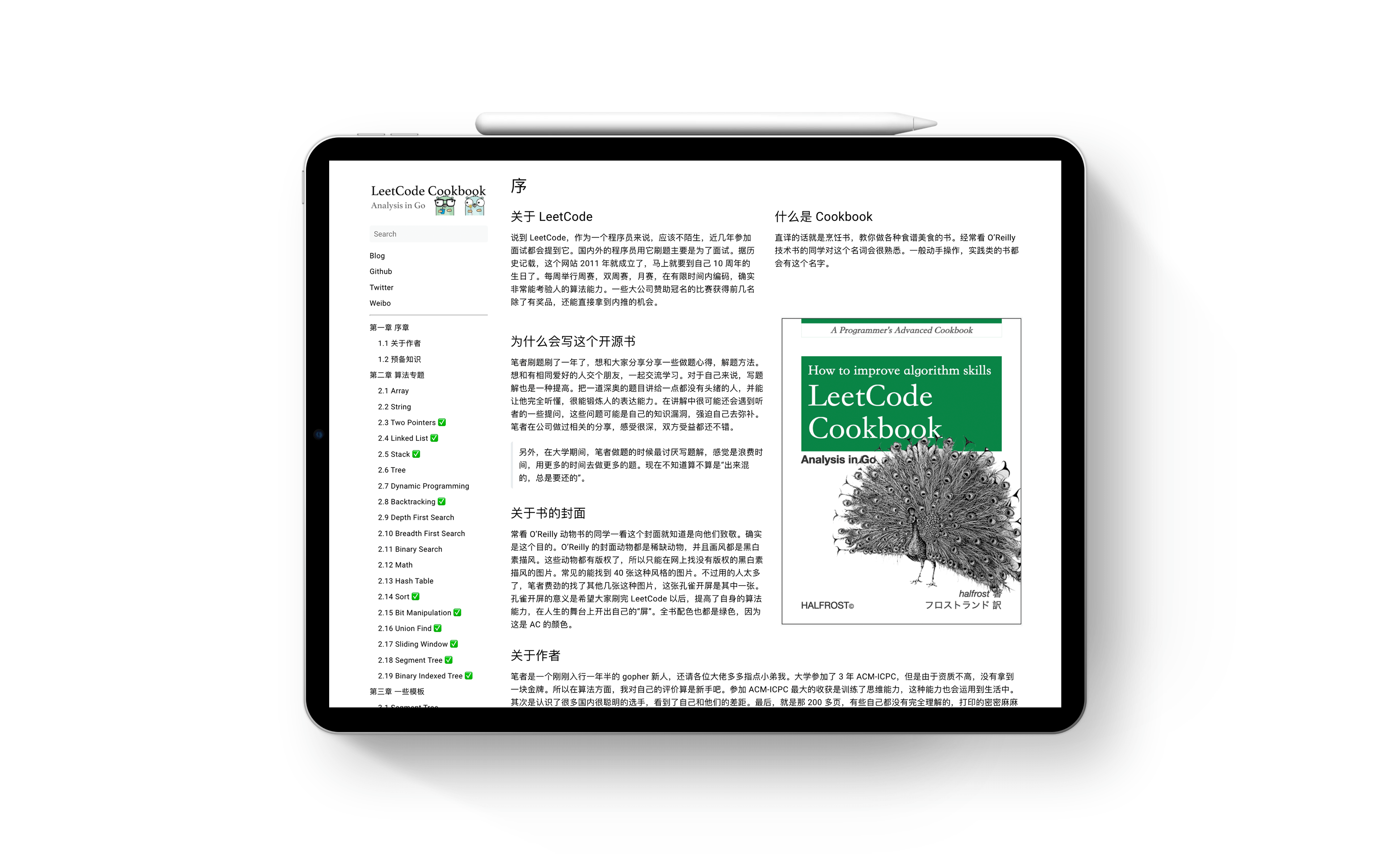 halfrost (@halffrost) / Twitter