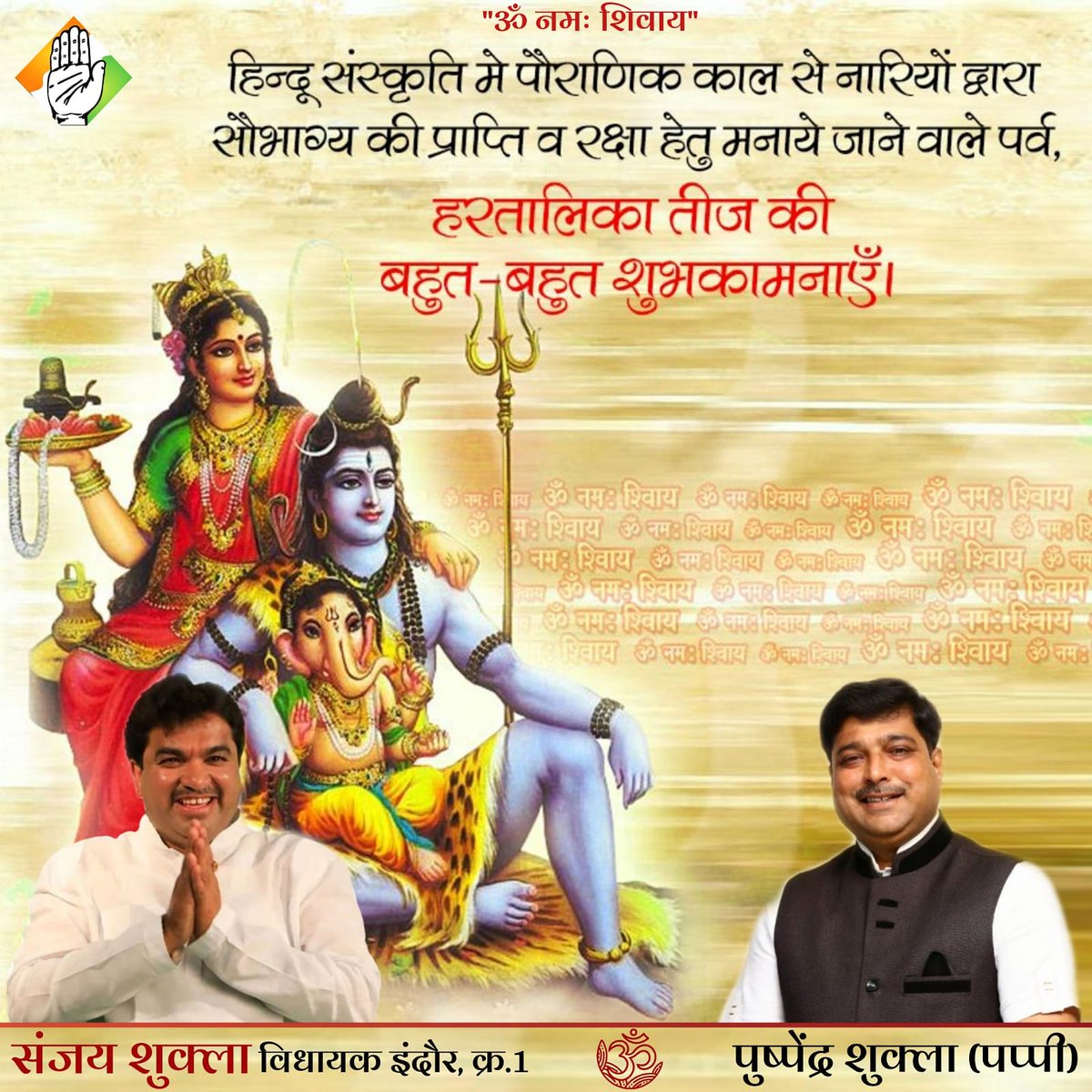 Pushpendra Shukla (@PShuklaINC) | Twitter